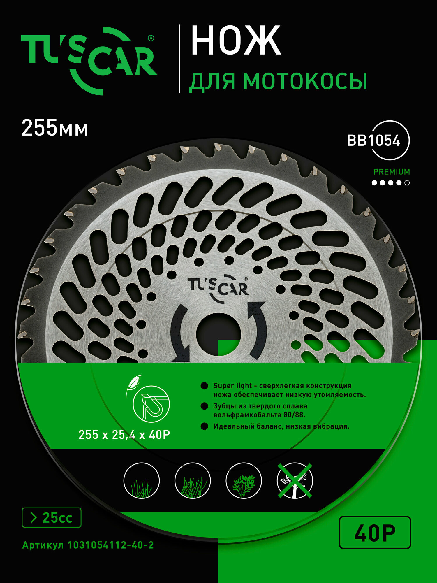 Нож для мотокосы TUSCAR BB1054 Premium, 255x25.4x40T, Super Light