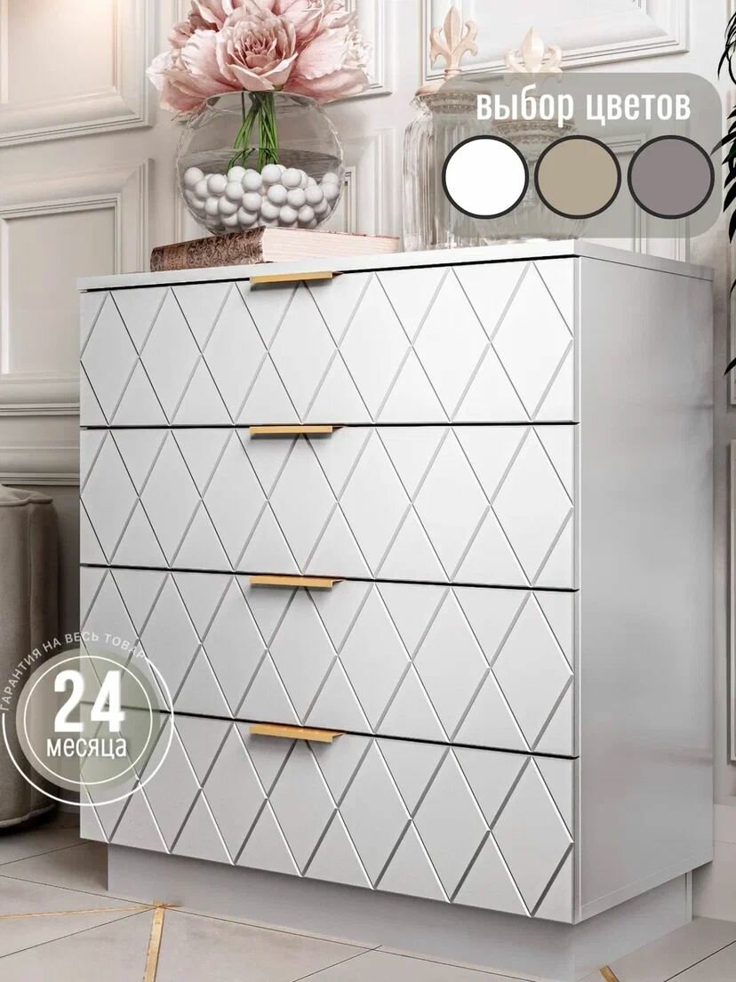 Комод для одежды большой Mebliera, с ящиками, размер 83х37х75, в спальню, прихожую, детскую, гостиную