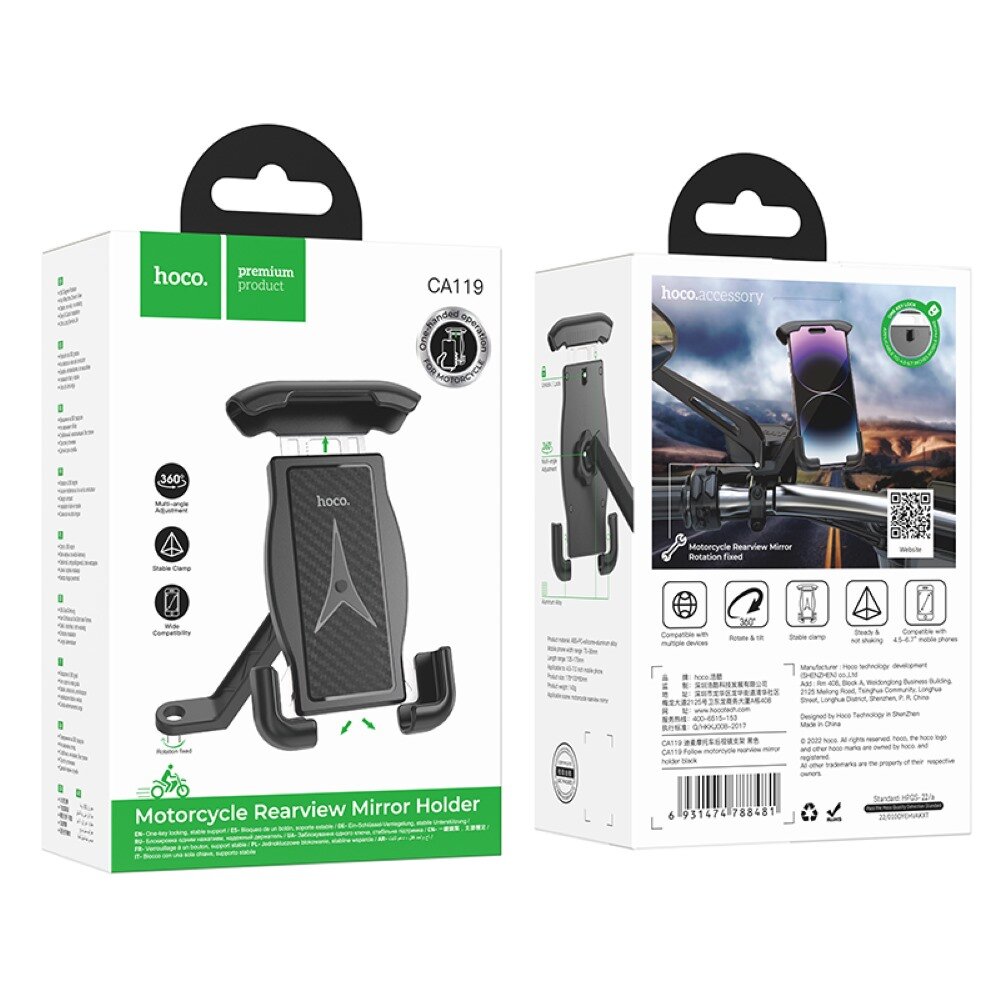 Держатель телефона для мотоцикла / велосипеда HOCO CA119 Follow, зажим, на руль (Черный)