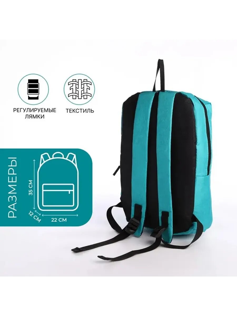 Молодёжный водонепроницаемый рюкзак в бирюзовом цвете