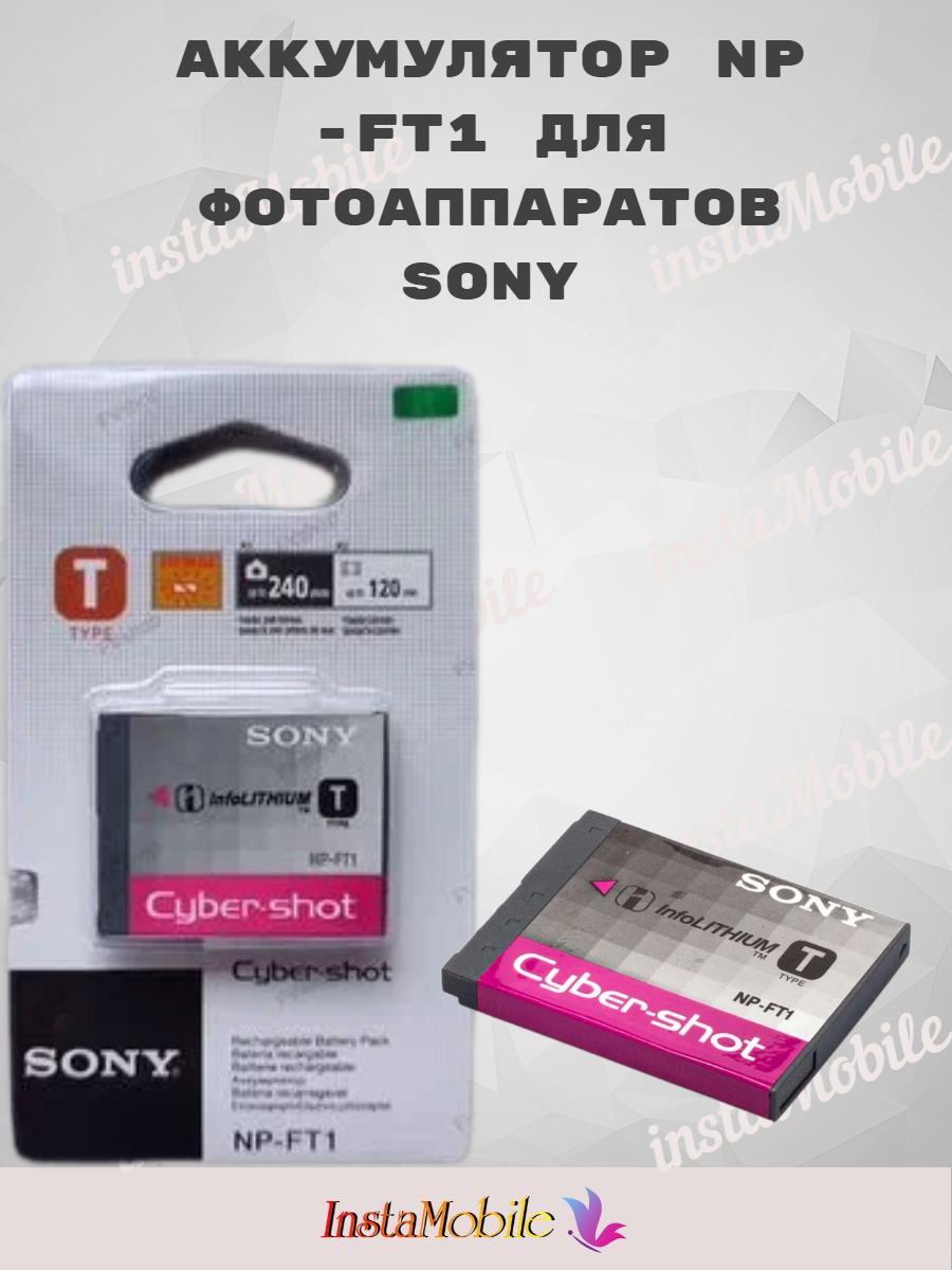 Аккумулятор-батарейка для фото-видео аппаратов SONY NP-FT1 (OEM)