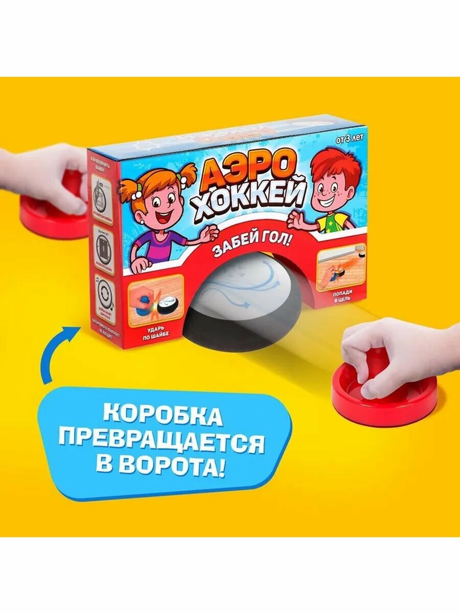 Электронный настольный хоккей для дома