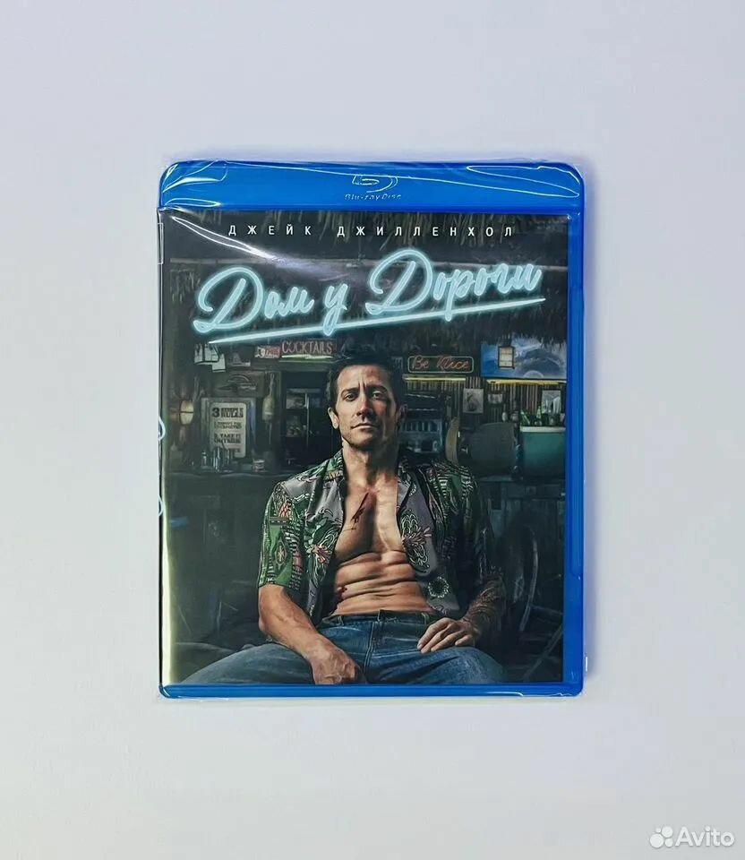 Дом у дороги. Blu-ray фильм