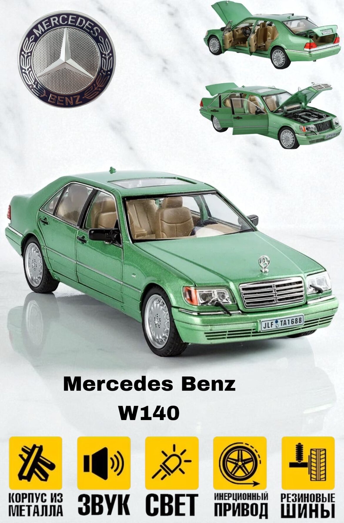 Коллекционная масштабная модель Mercedes Benz W140 S320 1:24 (металл, свет, звук)