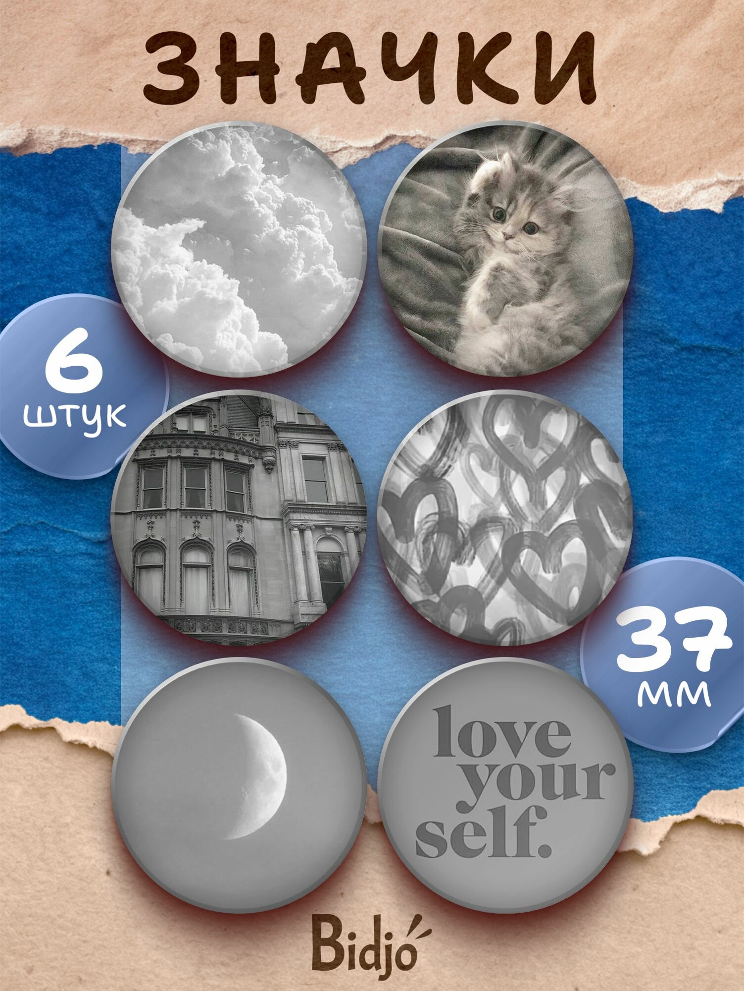 Значки на рюкзак эстетика серого