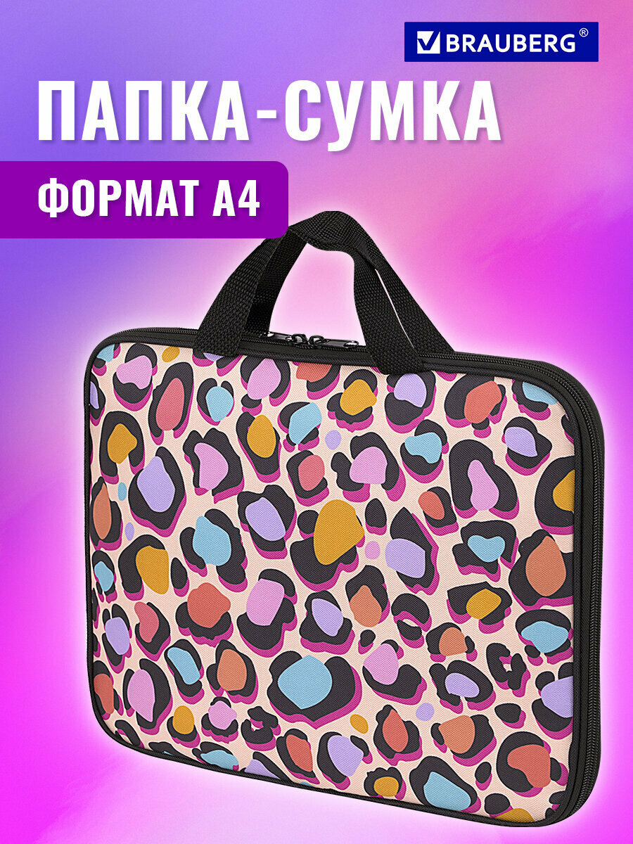 Папка на молнии с ручками Brauberg А4, 1 отделение, полиэстер, 20 мм, Fun Spots, 271477