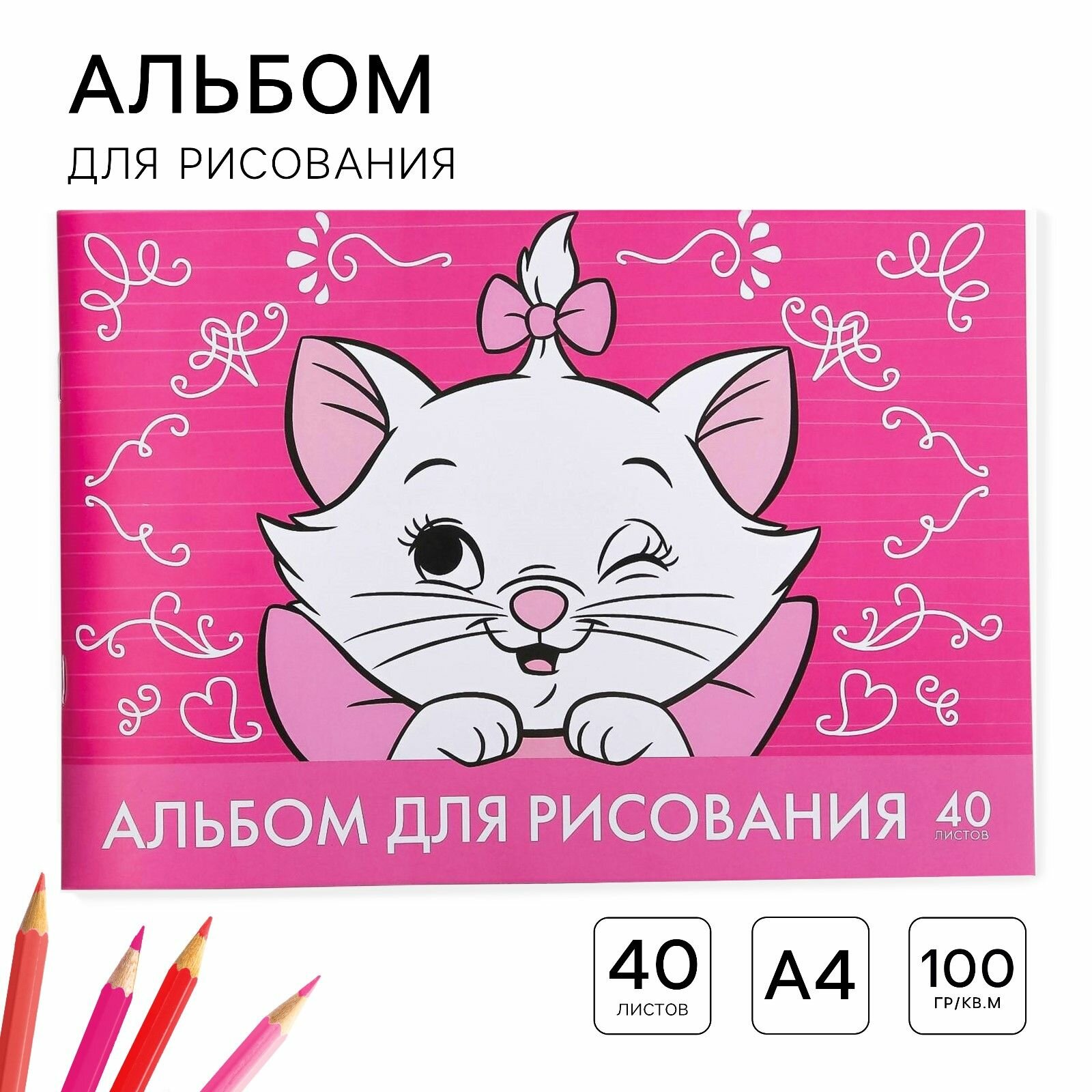 Альбом для рисования 2 шт. в наборе А4, 40 листов 100 г/м , на скрепке, Коты аристократы