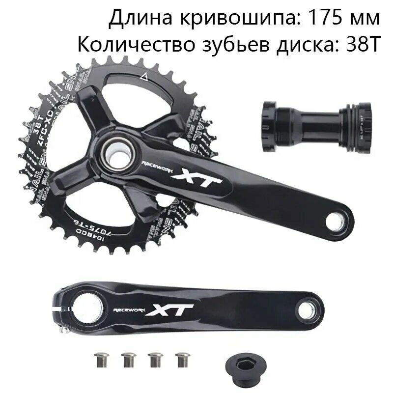 Шатун для горного велосипеда, одинарная передняя звезда из алюминиевого сплава с положительным и отрицательным зубом, черная, 175 мм, каретка, 32 т/34 т/36 т/38 т/40 т/42 т