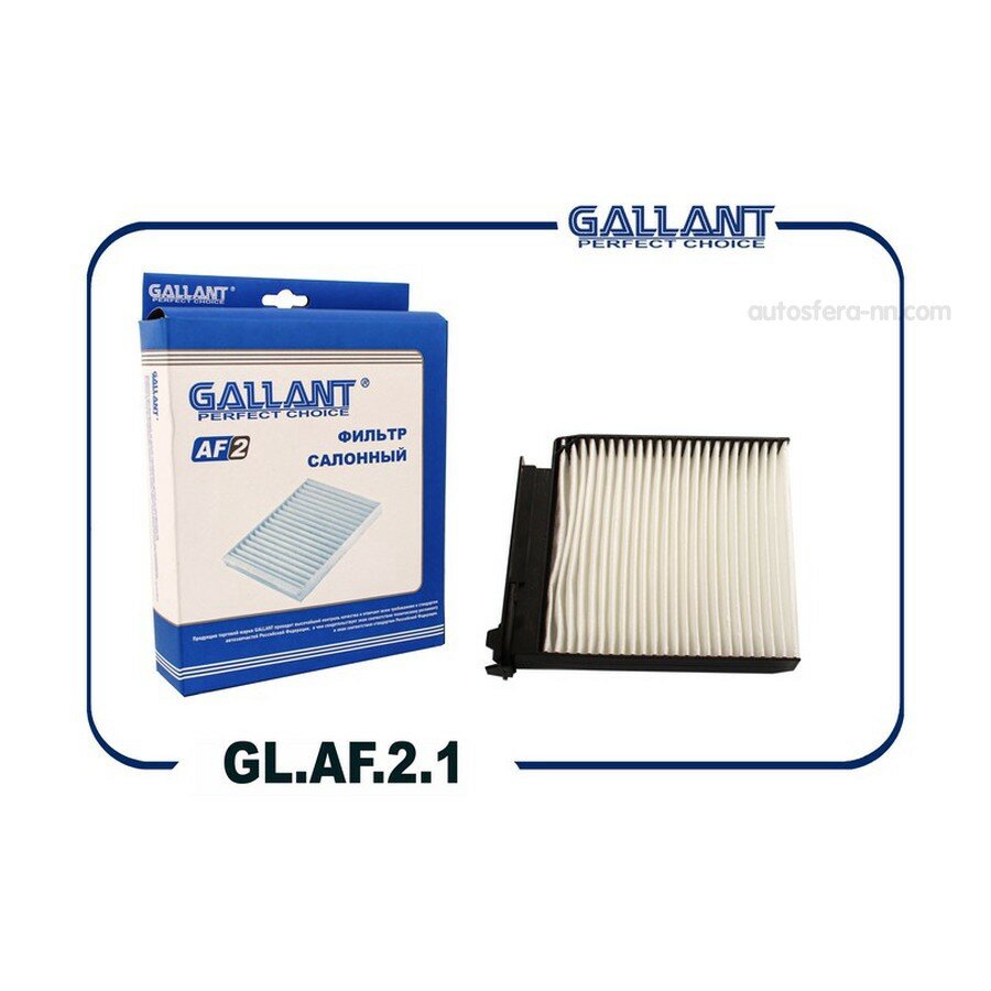 GALLANT GLAF21 Фильтр салонный GL. AF.2.1 272772835R LADA Largus 12->, RENAULT Logan, Sandero, Duster, Clio2, Note
