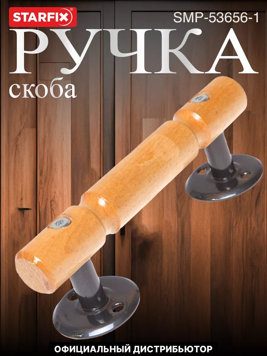 Ручка дверная скоба 200 мм STARFIX Винтаж оксид (SMP-53656-1)