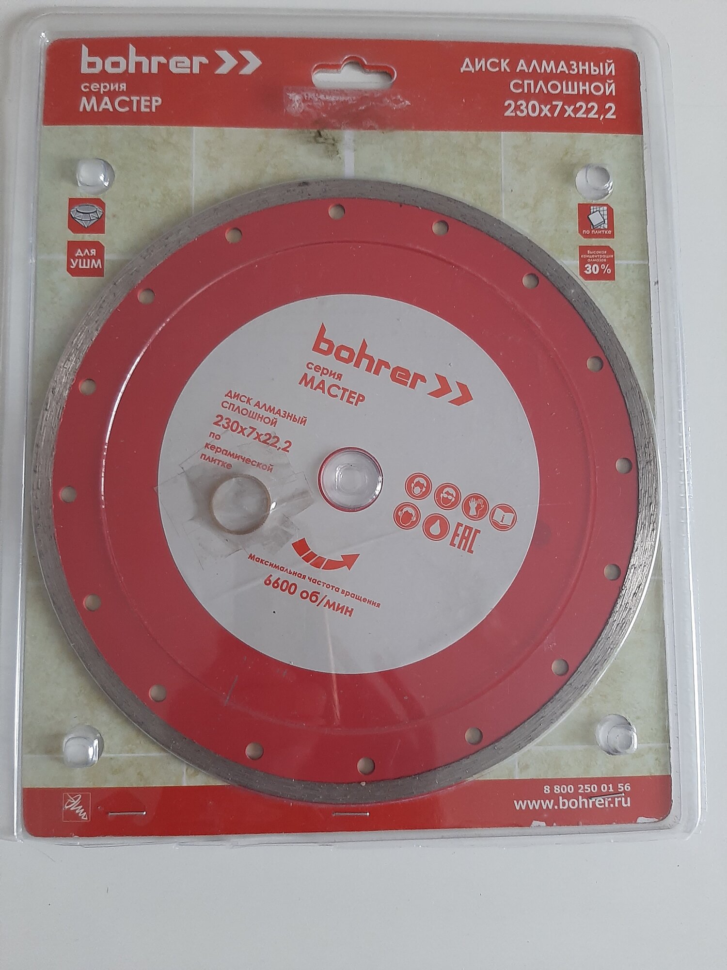 Диск алмазный Bohrer "Мастер", для керамической плитки, 230x7x22,2 мм