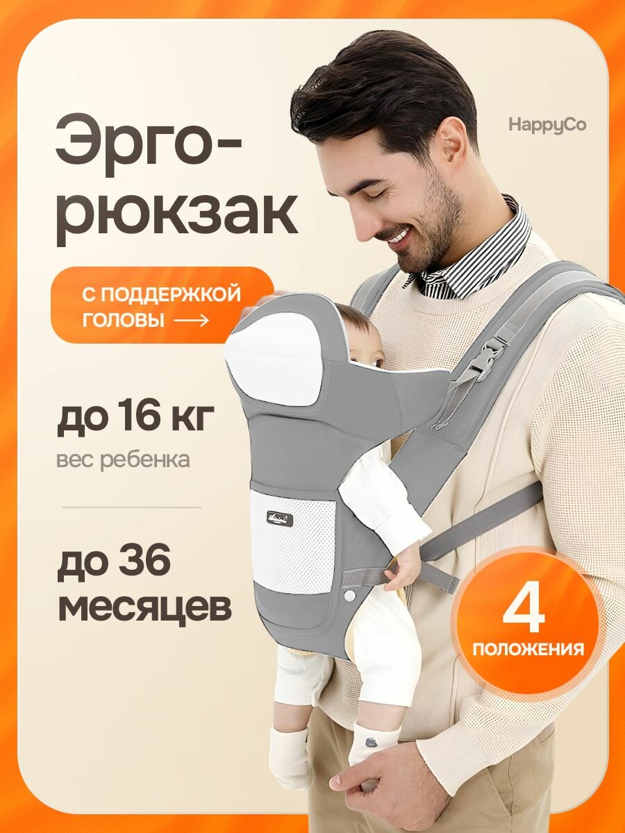 Эргорюкзак, для малышей, для новорожденных, от 0 мес, до 3 лет, серый