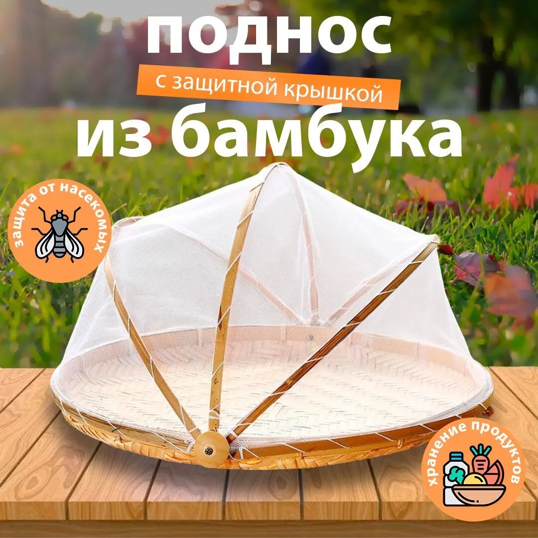 Поднос для выкладки продукции, 36 см х 36 см, 1 шт