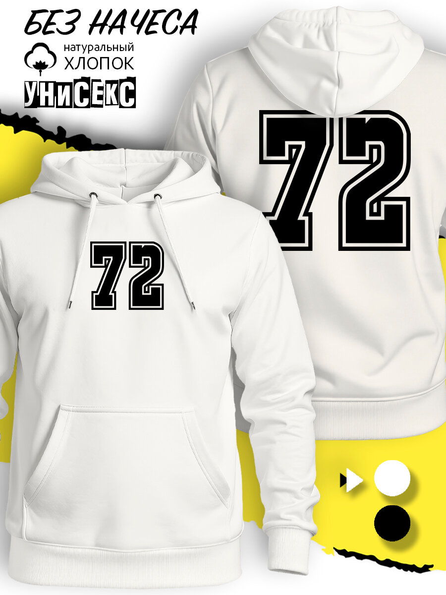 Худи SMAIL-P Толстовка свитшот с цифрой 72 семьдесят два
