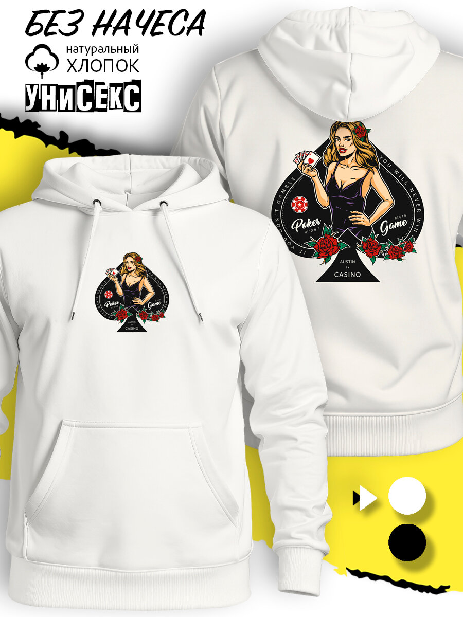Худи Толстовка свитшот девушка карты poker game