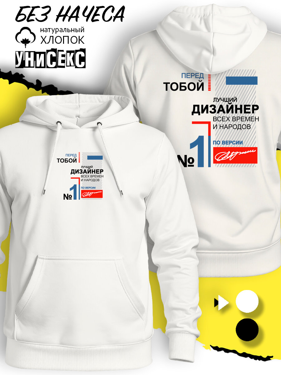 Худи Толстовка свитшот дизайнер