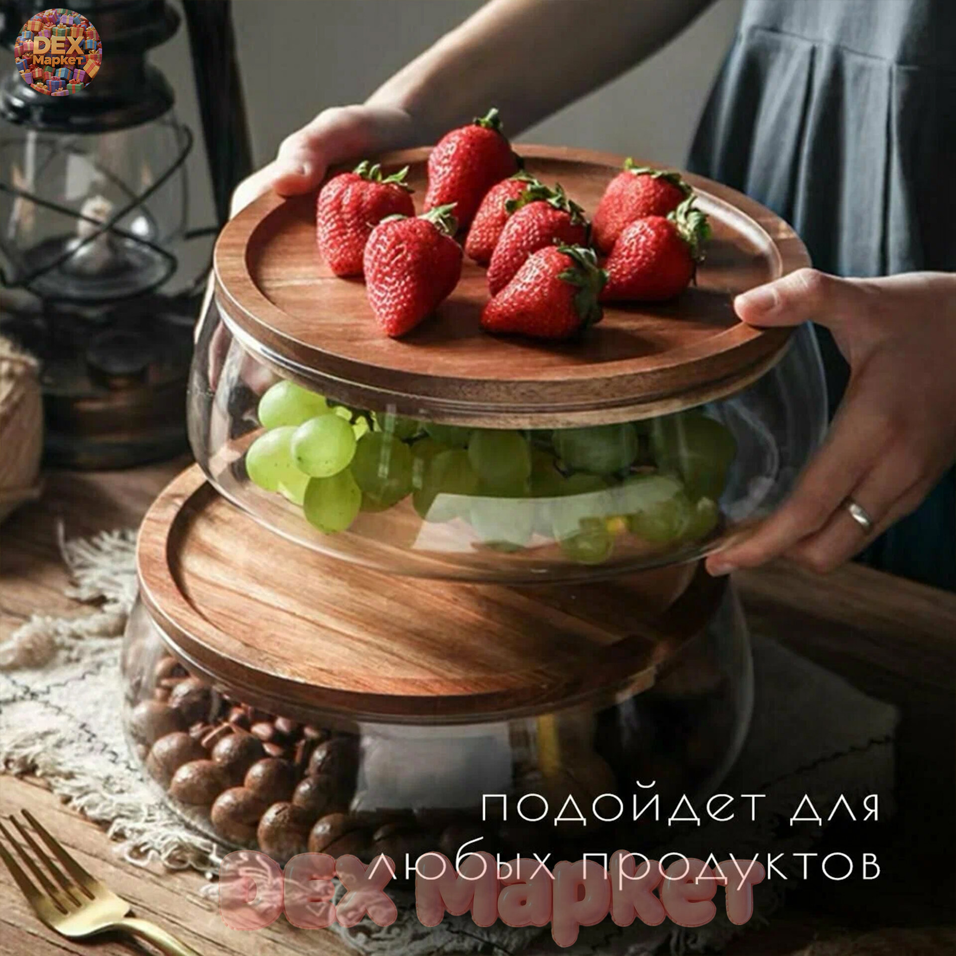 Банка для хранения орехов, печенья, конфет. Менажница для сладостей, цукатов, сухофруктов, ягод. Тарелка с деревянной крышкой для выпечки. Емкость стеклянная. Ваза для фруктов.