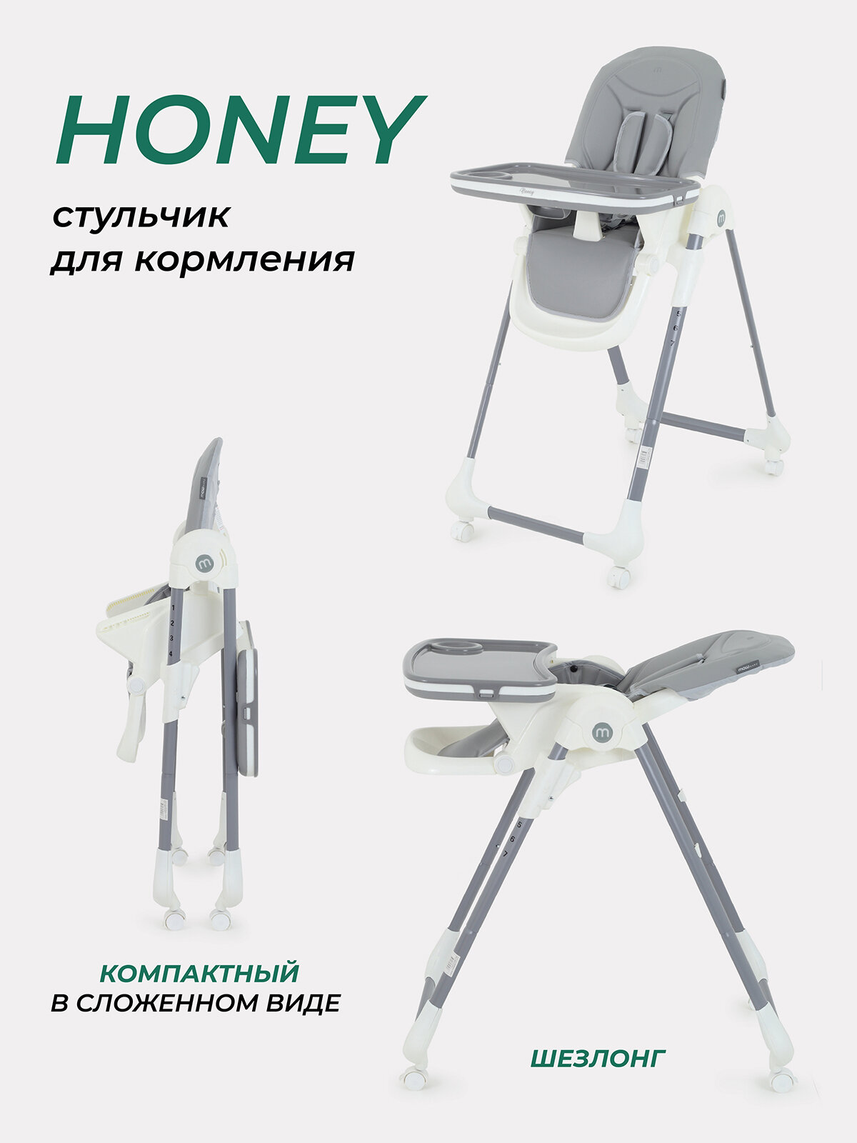 Стол-стул детский складной MOWBaby HONEY New MBH170, Grey