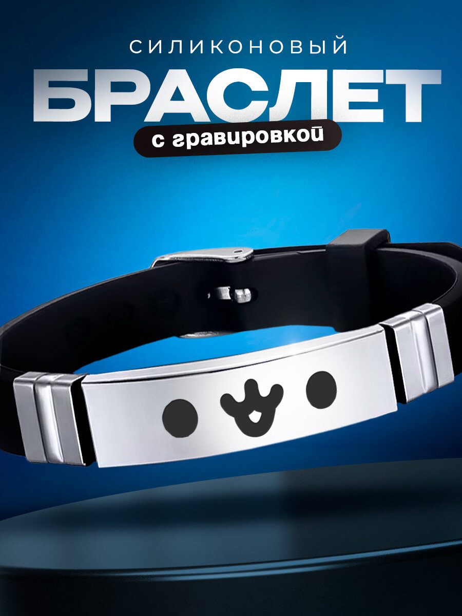 Жесткий браслет