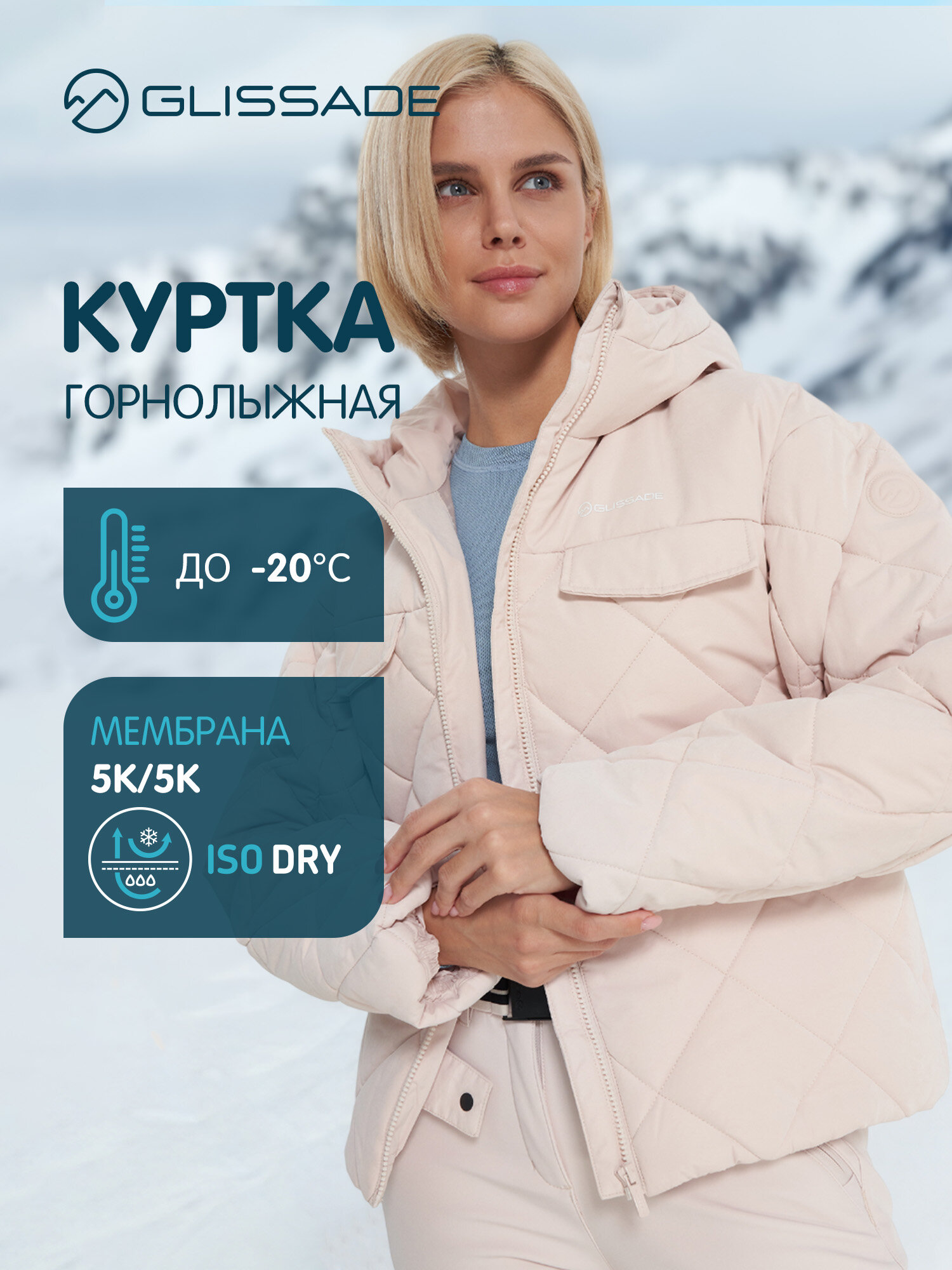 Куртка горнолыжная Women's Padded Jacket