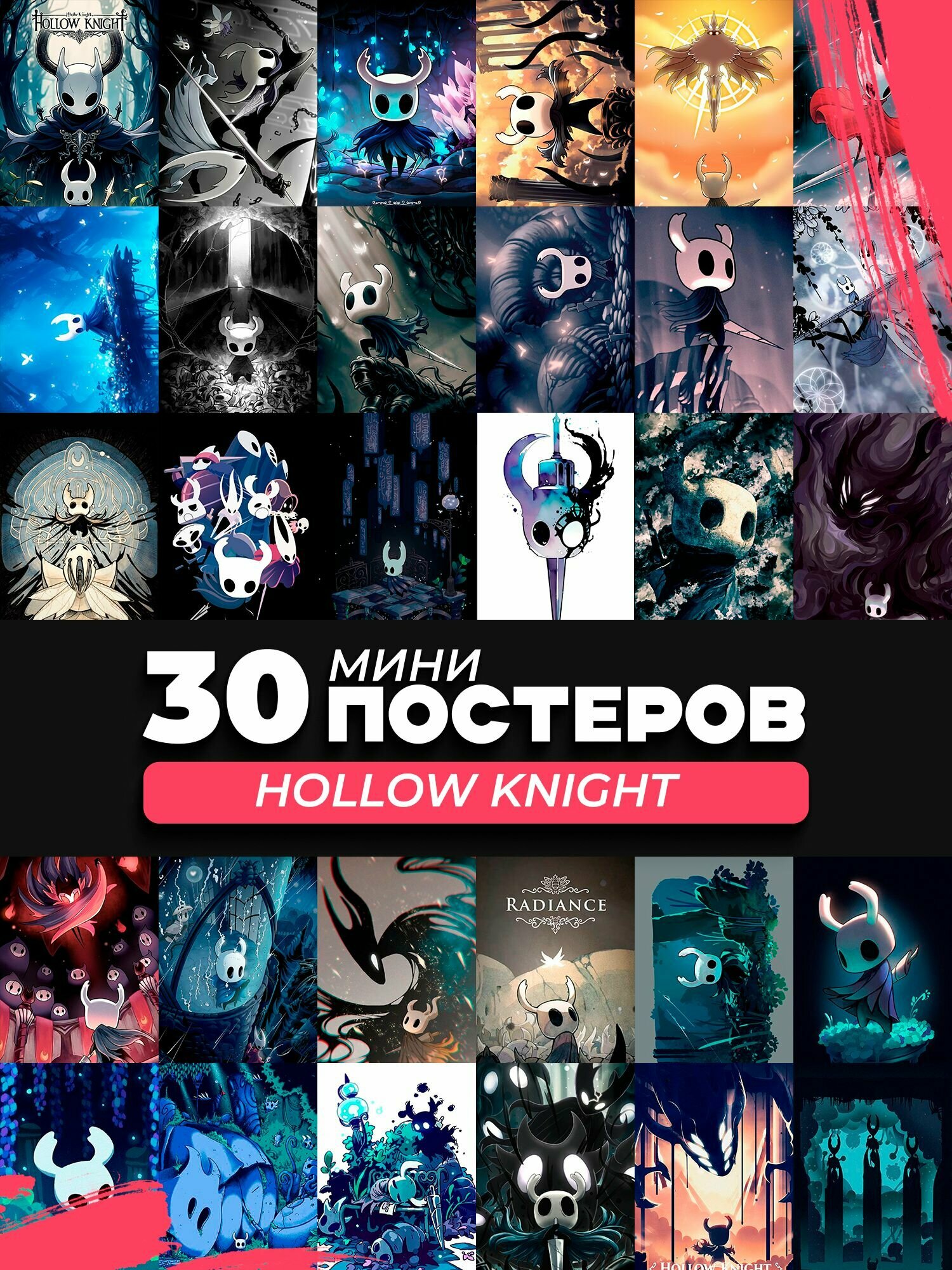 Набор мини постеров Hollow Knight