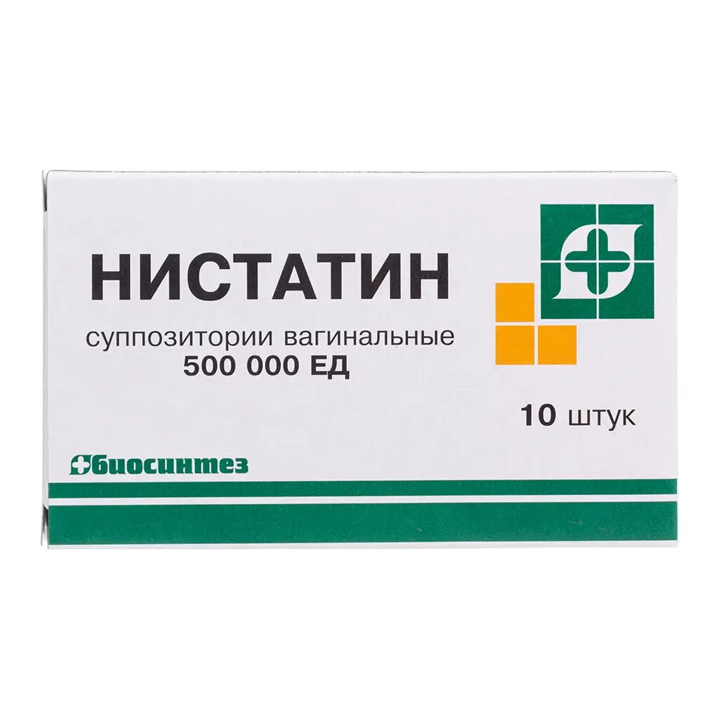 Нистатин суппозитории вагинальные 500000 ед 10 шт