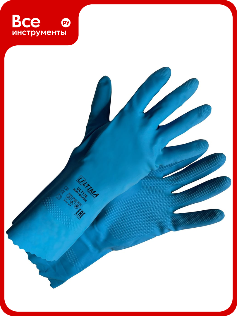 Латексные перчатки ULTIMA PRO HELPER ULT130р.8/M