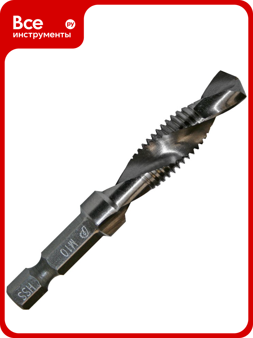 Сверло-метчик М10 ПРАКТИКА, для сверления отверстия и нарезания резьбы с помощью дрели