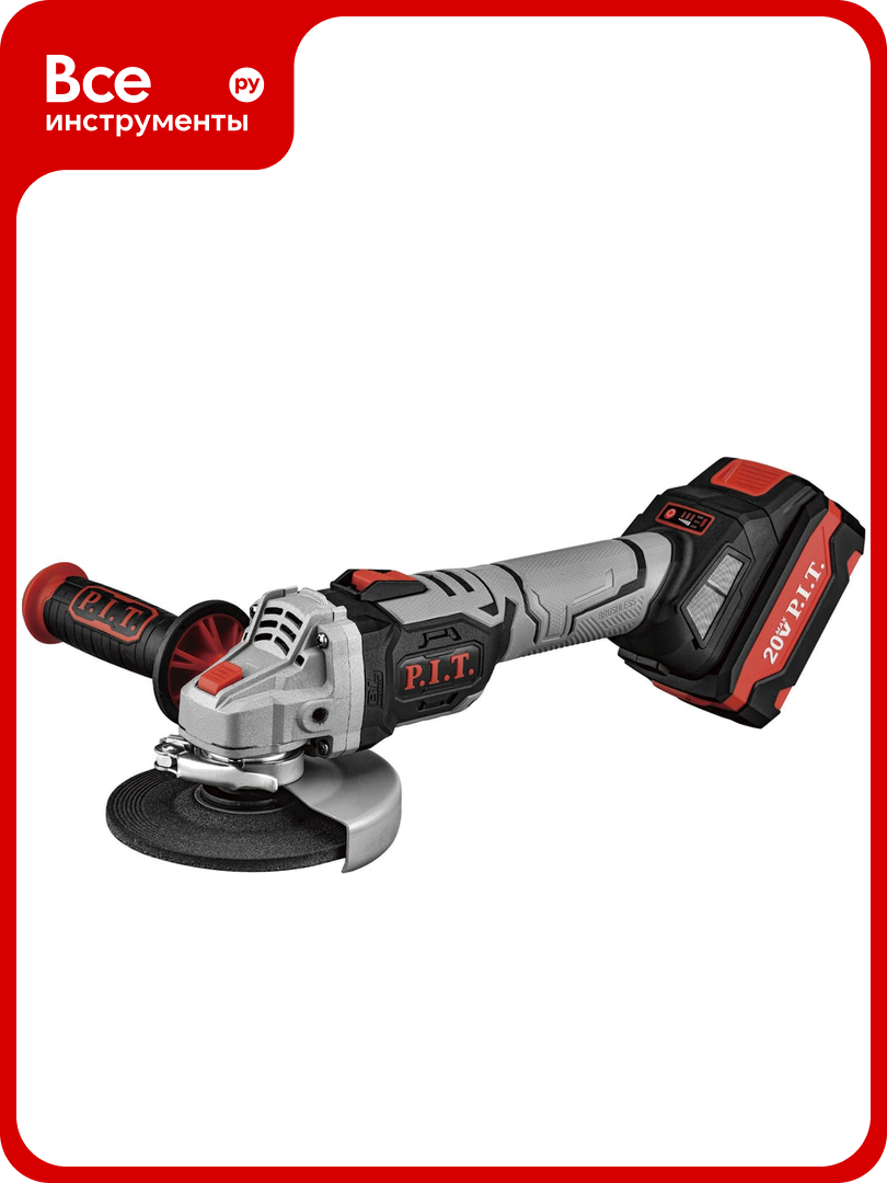 Шлифмашина угловая аккум. бесщёточная P.I.T. PWS20H-125B/2, из алюминиевого сплава
