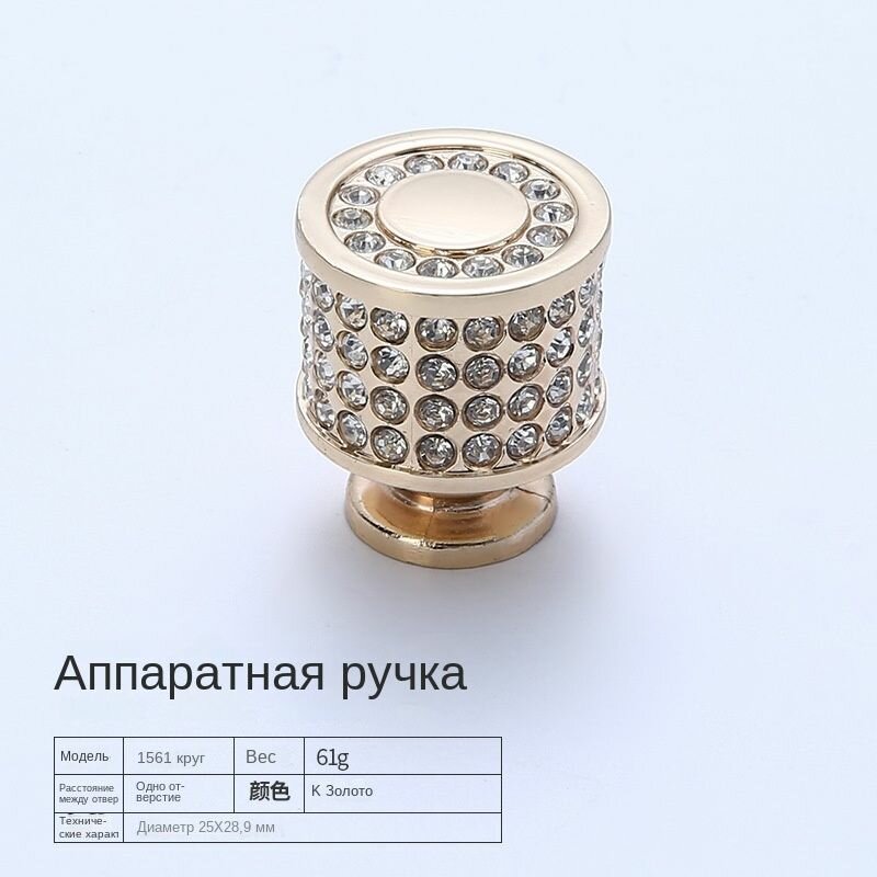 Ручка мебельная с кристаллы, 2 шт, цинковый сплав, 192 мм, покрытие золото