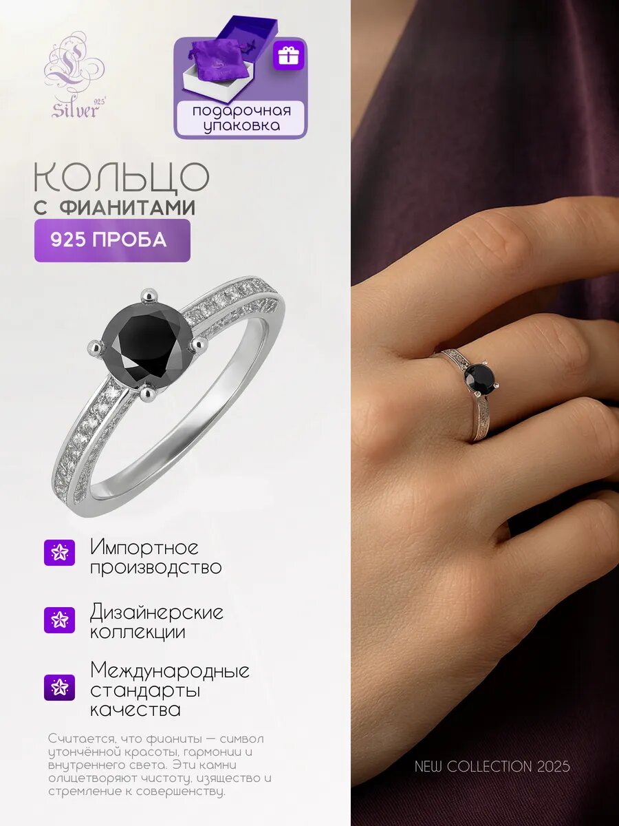 Кольцо, серебро, 925 проба, родирование, фианит