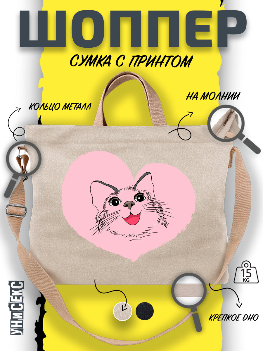 Сумка  шоппер y2k через плечо с котом в сердце