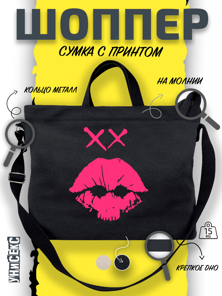 Сумка  шоппер y2k через плечо с поцелуем