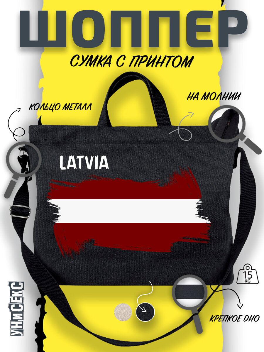 Сумка  шоппер y2k через плечо флаг Латвии Latvia