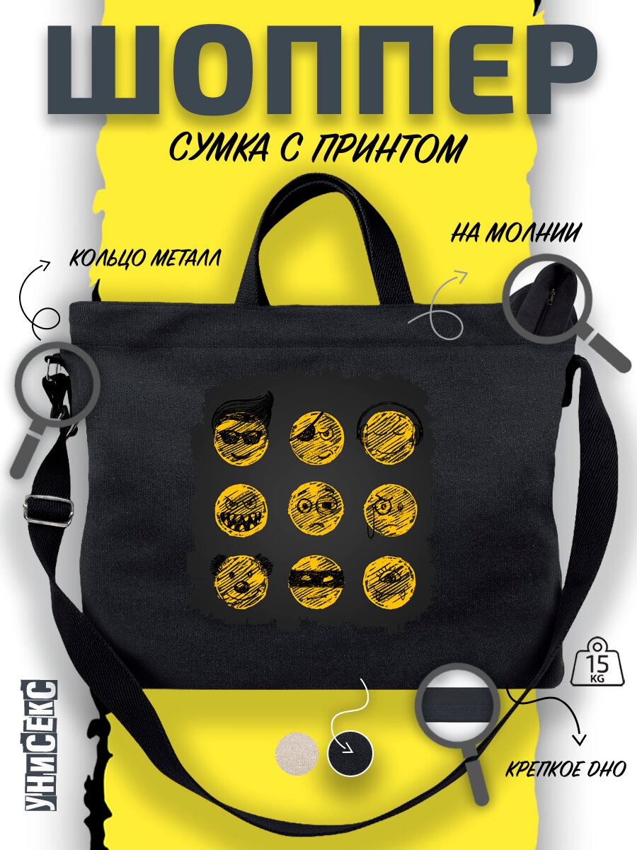 Сумка  шоппер y2k через плечо со смайлами