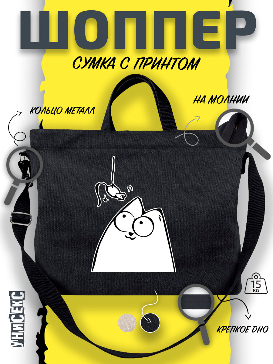 Сумка  шоппер y2k через плечо с котом и мышкой