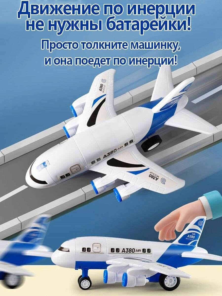 Грузовой самолёт с 6 металлическими машинками для мальчиков и девочек инерционная игрушка, идеальный подарок на день рождения или 1 июня