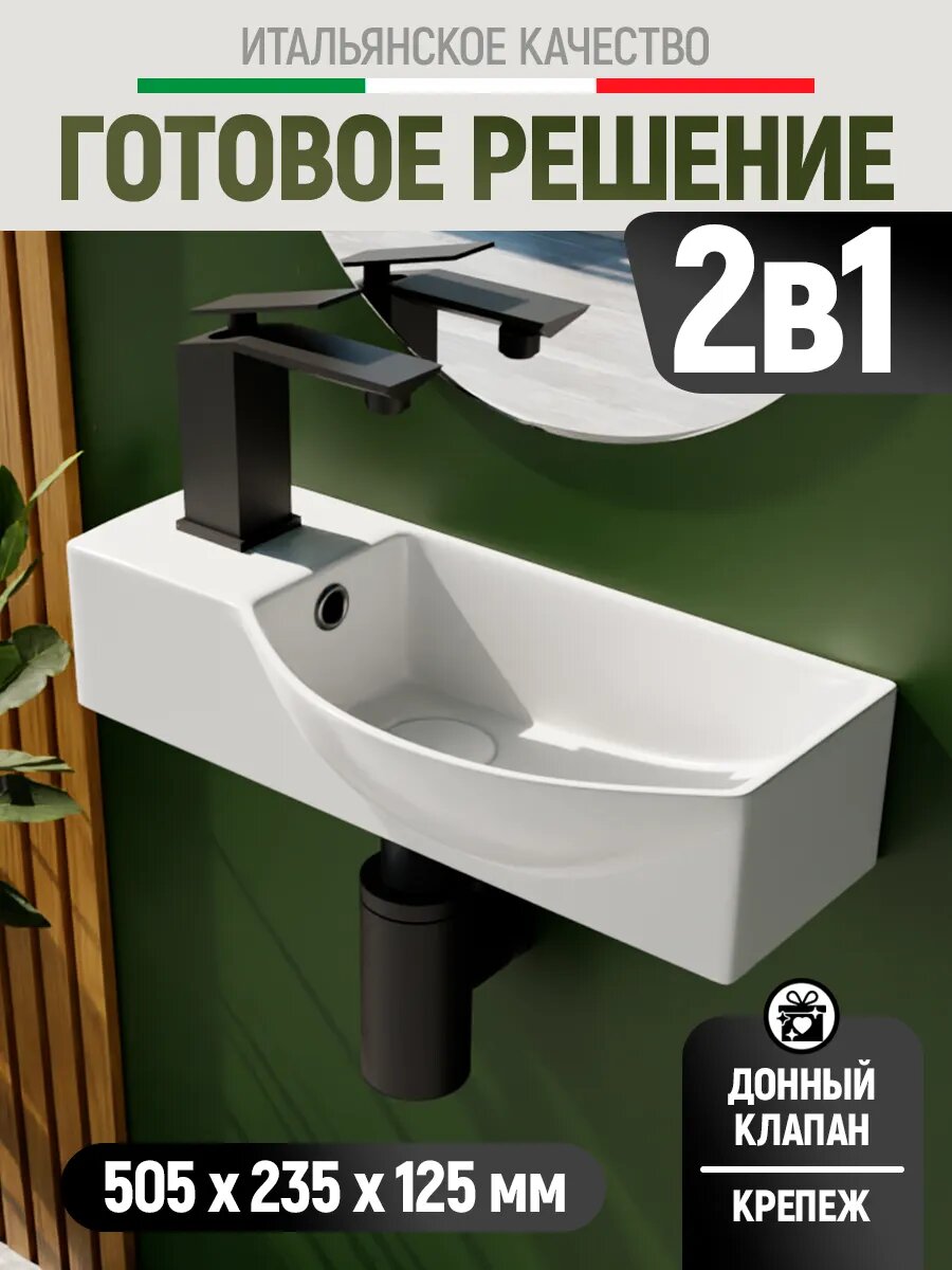 Раковина в ванную 50 см подвесная