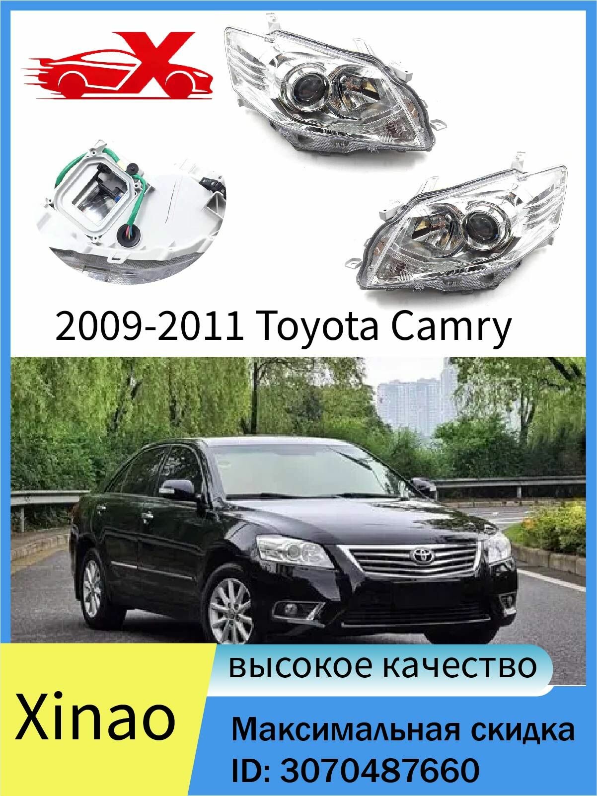 Фары автомобильные, 2 шт, арт. Подходит для фар Toyota Camry, 2009-11 годов выпуска.