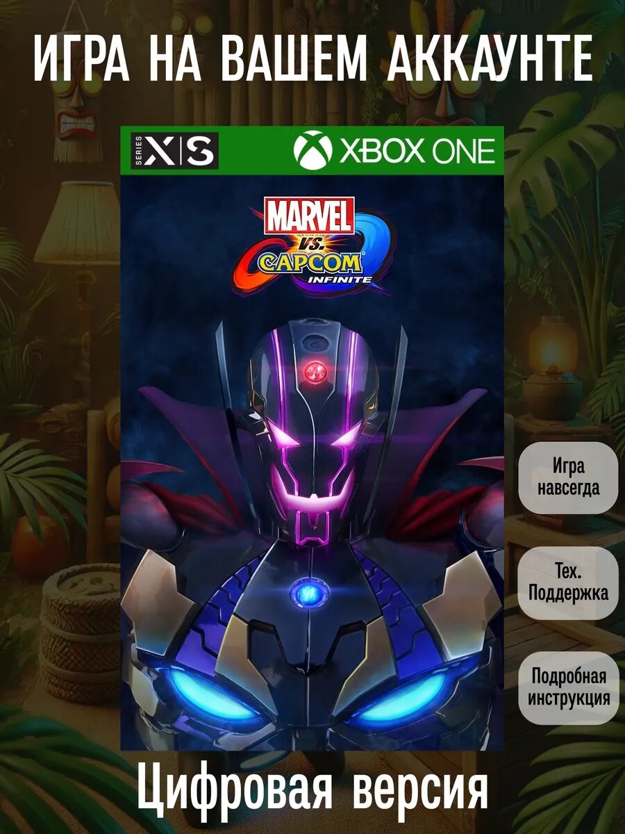 Marvel vs. Capcom: Infinite - Deluxe Ed (One, Series S|X) , Цифровая версия игры