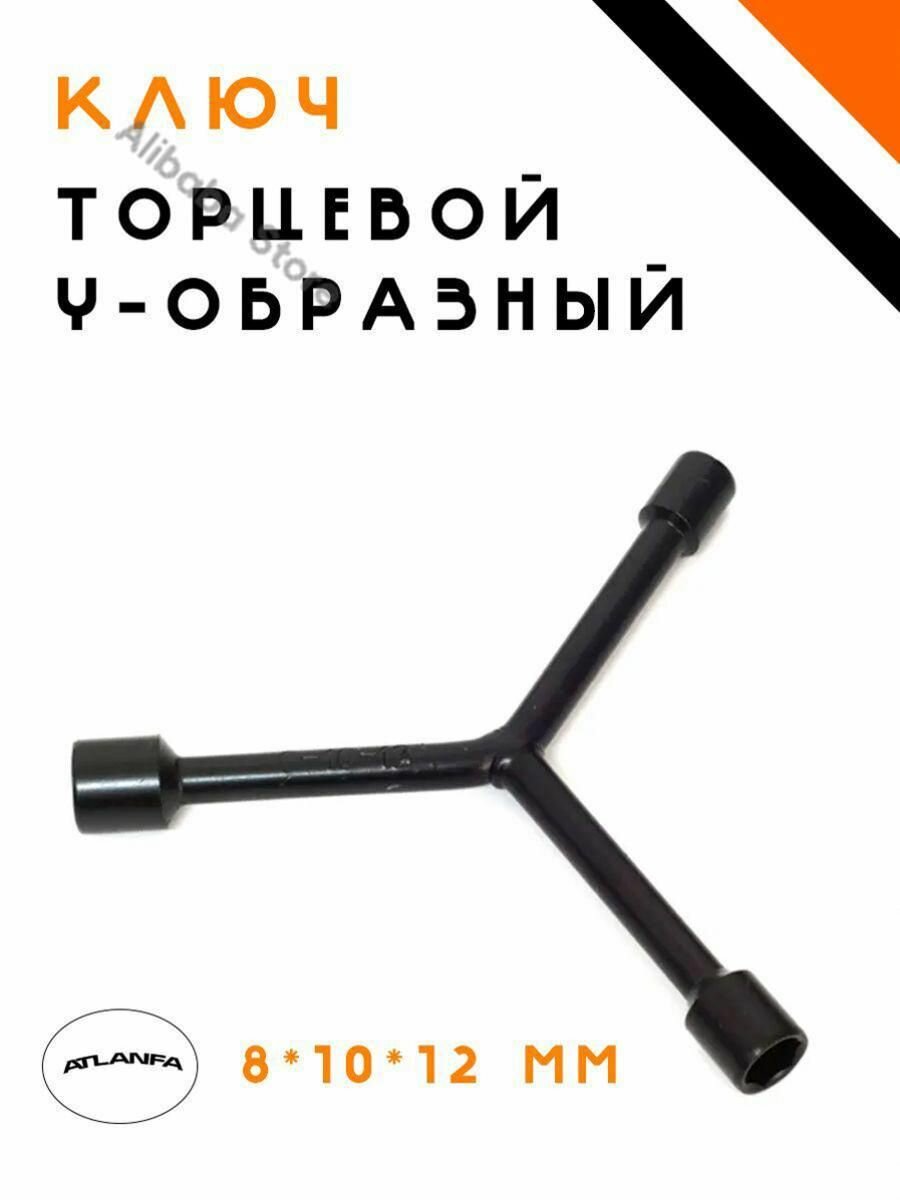 Ключ торцевой Y-образный, черный / Ключ гаечный тройной 8*10*12, GN3475