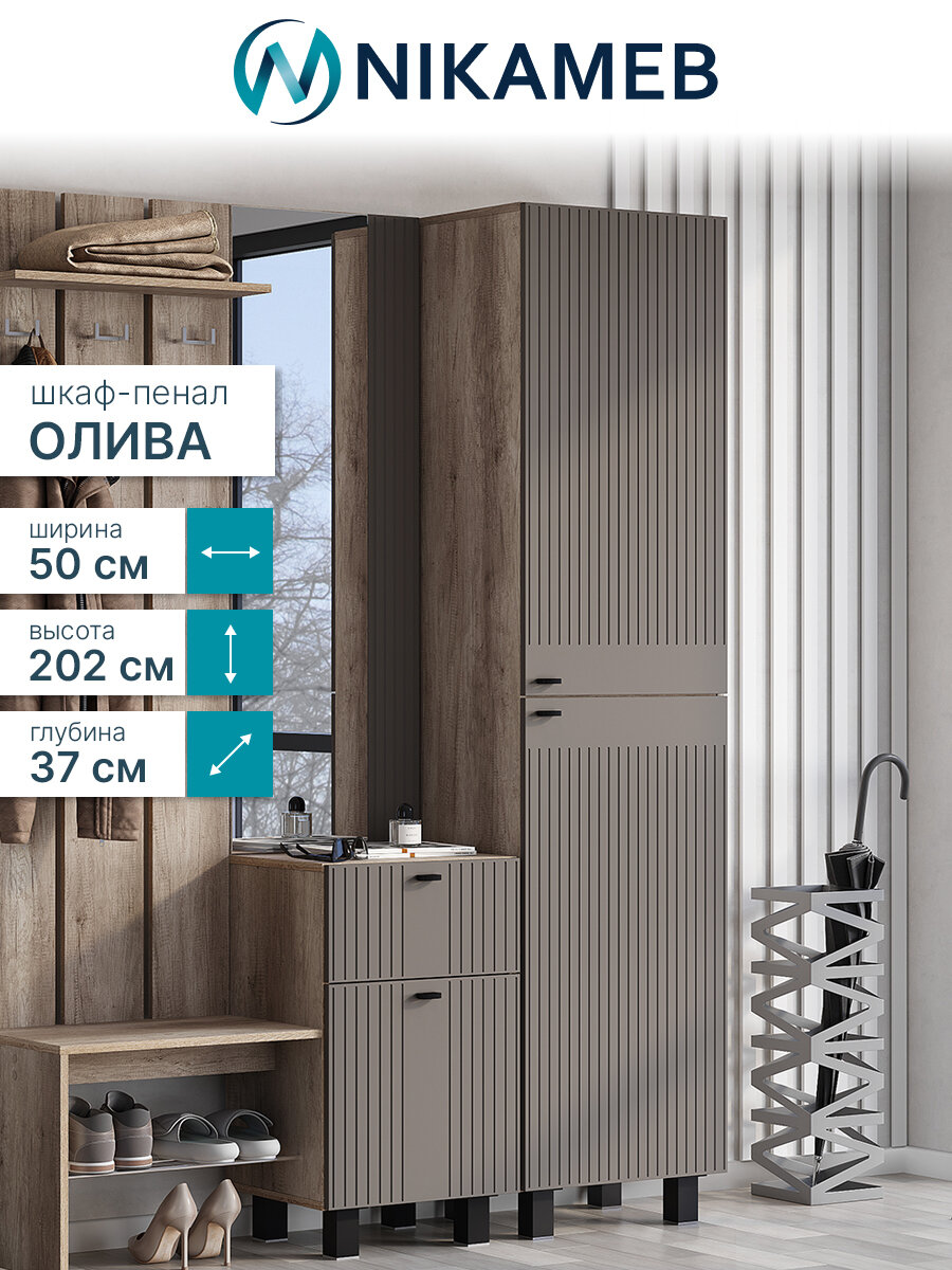 Шкаф пенал напольный с полками Олива