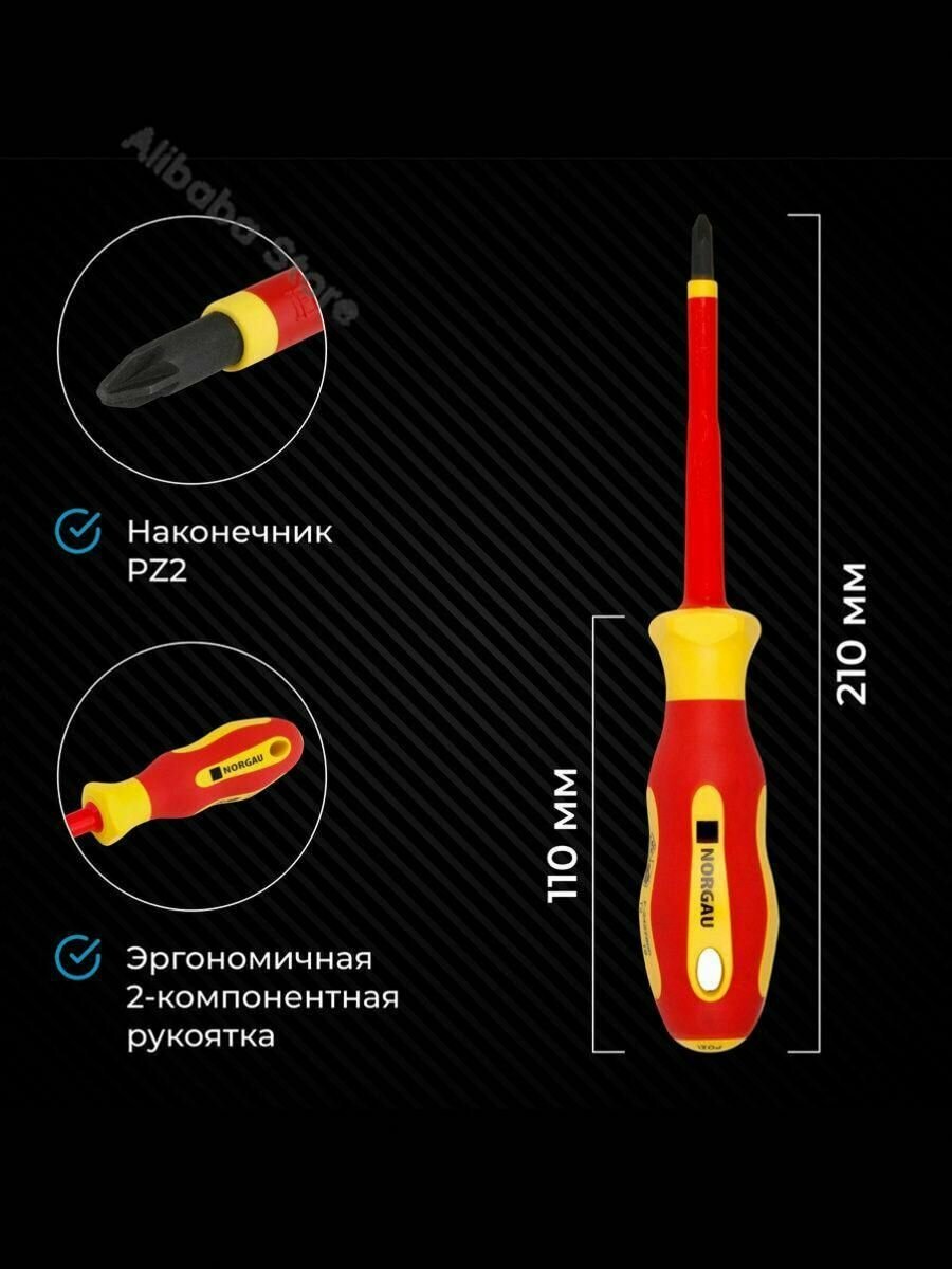 Отвертка крестовая диэлектрическая PZ2х100 NORGAU Industrial из SVCM стали с двухкомпонентной рукояткой и магнитным жалом, 1000 V