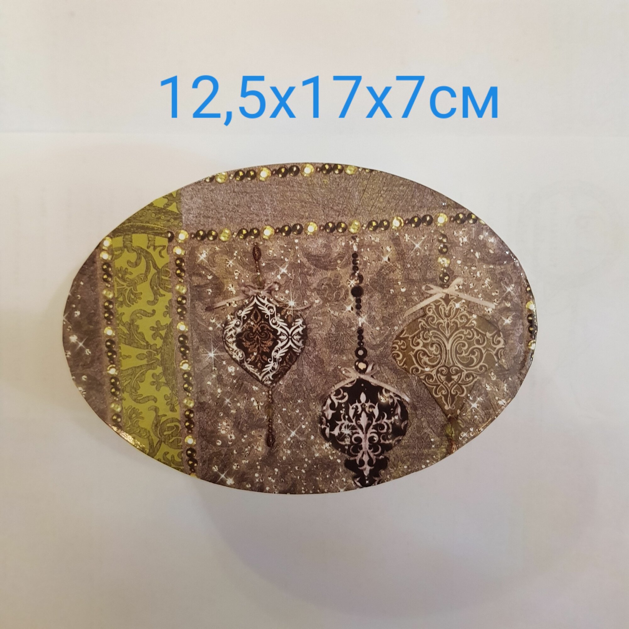 Коробка подарочная с наполнителем, 12,5х17х7см, 6440С