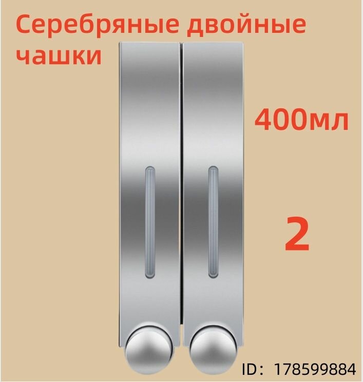 Дозатор винтовой для жидкого мыла