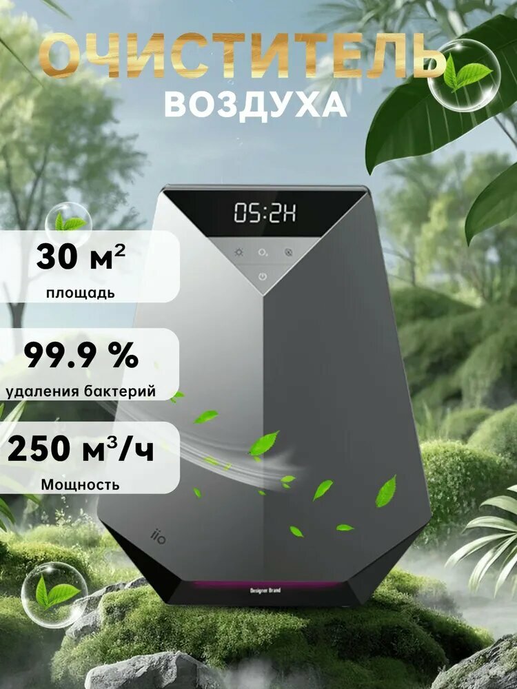 Очиститель-увлажнитель воздуха X1, УФ-очистка, 3-ступенчатое обеззараживание, настенный/напольный, серый