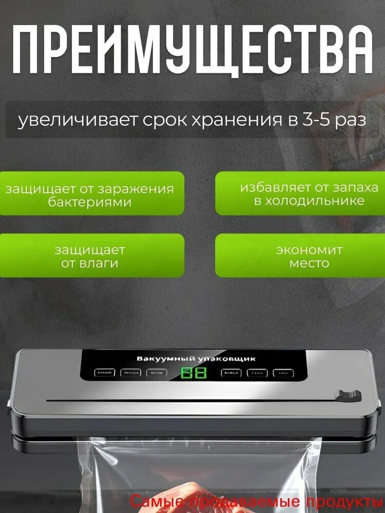 Вакуумный упаковщик — фото 1