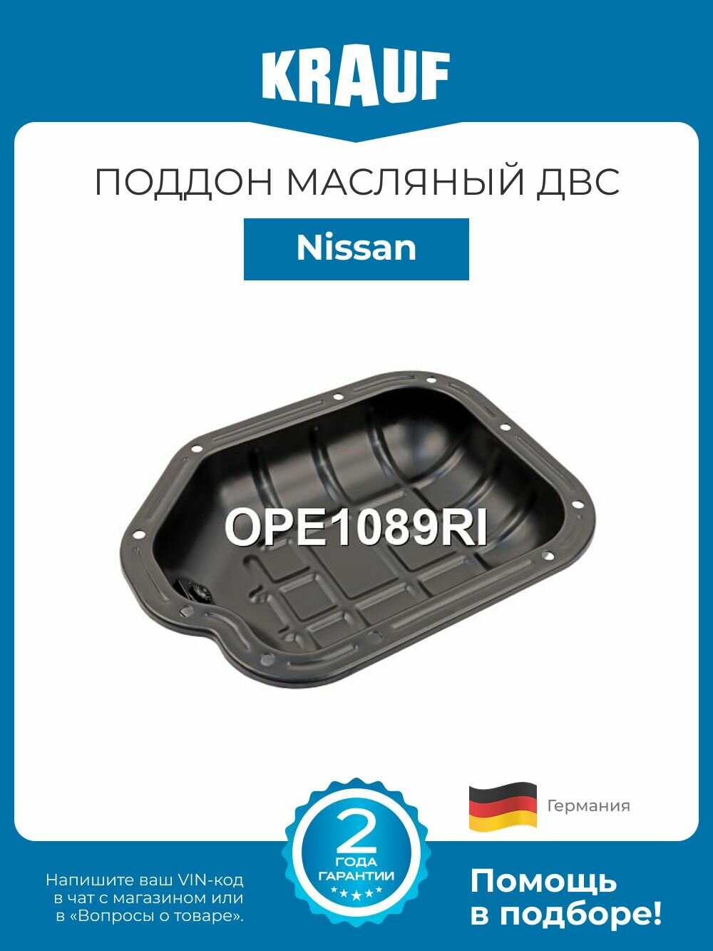 Поддон масляный ДВС Nissan Murano, Maxima (Ниссан Мурано, Максима)