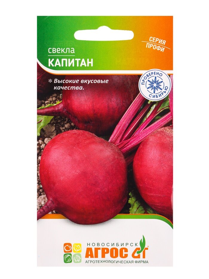 Семена Свекла «Капитан» 2 г