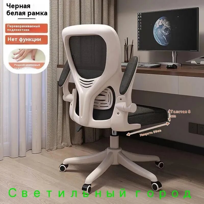 Офисное кресло J2E, Белый матово-черный, с сетчатой спинкой и регулировкой высоты